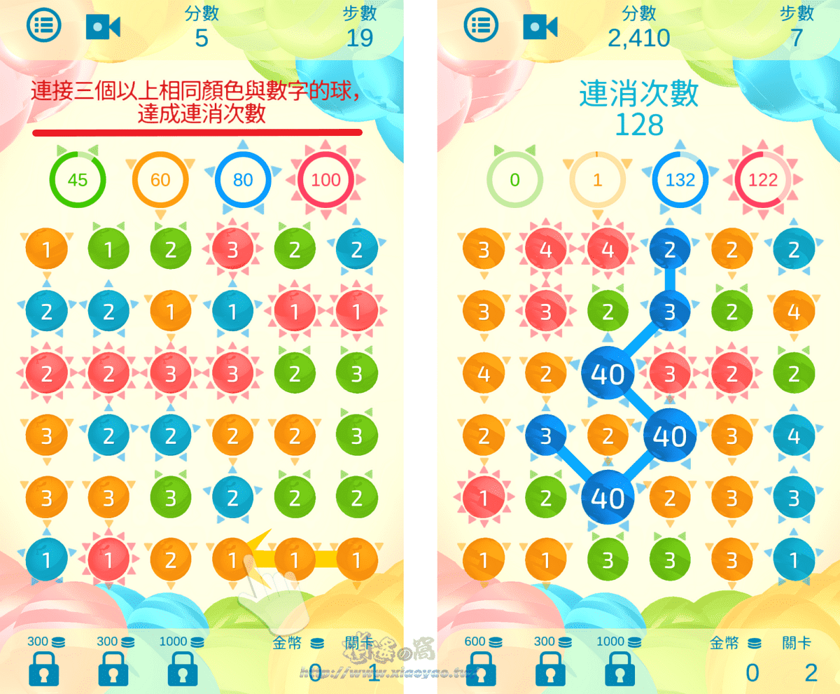 雙重三連消(Dual Match 3) 考驗邏輯能力，想好連接順序才能獲得高分