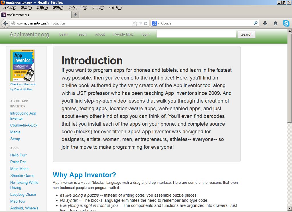 ict-tutorial-paradise: Android App Inventor を試用してみる