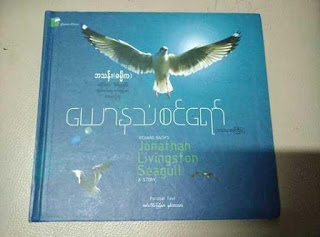 Myanmar books free download