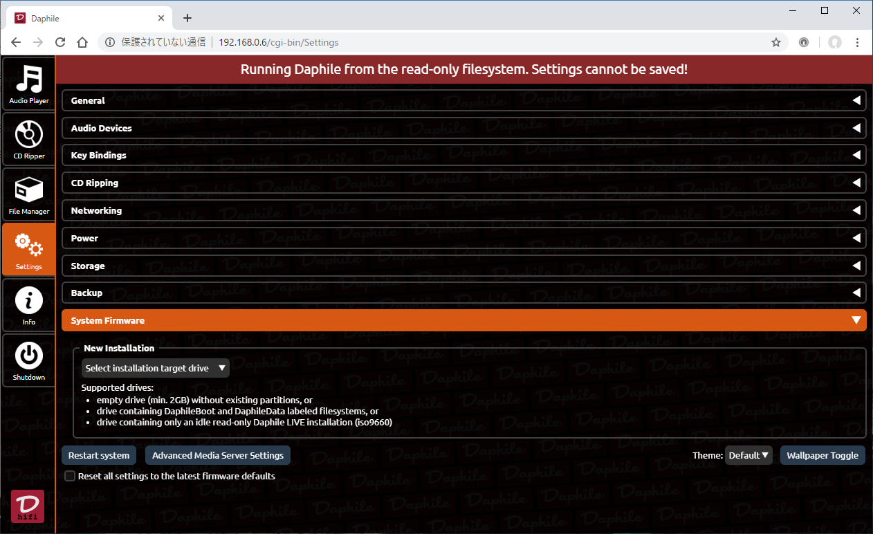 PCで音楽: Daphile 驚きの高音質