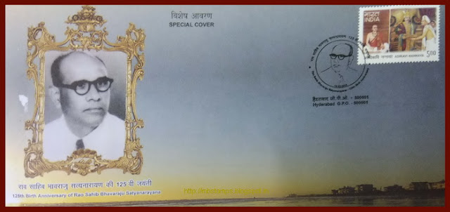 MB's Stamps of India: Rao Sahib Bhavaraju Satyanarayana