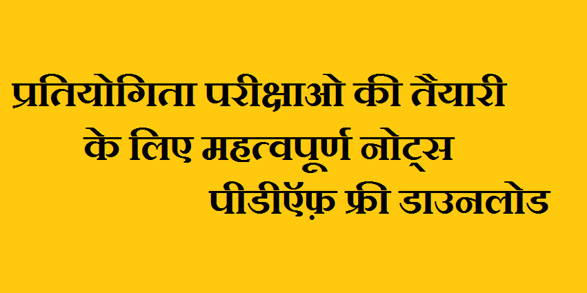Today Is Which Day In India GovtJobNotes today-is-which-day-in-india-govtjobnotes
