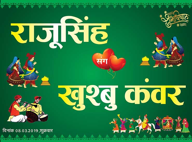 Top New Design Wedding CAR Poster Free Download | Wedding Poster For ...