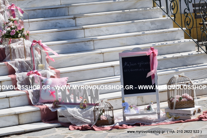 ΒΑΠΤΙΣΗ ΑΓΙΑ ΜΑΡΙΝΑ ΧΑΙΔΑΡΙΟΥ 2,ΘΕΜΑ ΚΥΚΝΟΣ,ΚΟΡΩΝΑ,ΓΕΩΜΕΤΡΙΚΑ ΣΧΗΜΑΤΑ ...