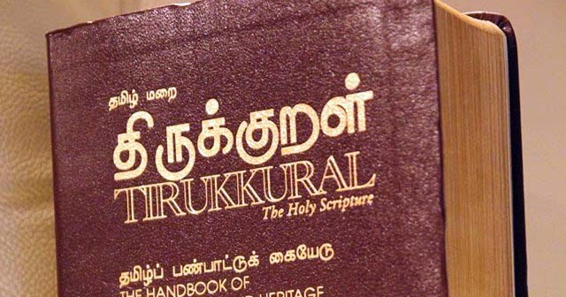 தமிழ்வேங்கை - Thamizhvengai: திருக்குறள் - ஓர் அறிமுகம்