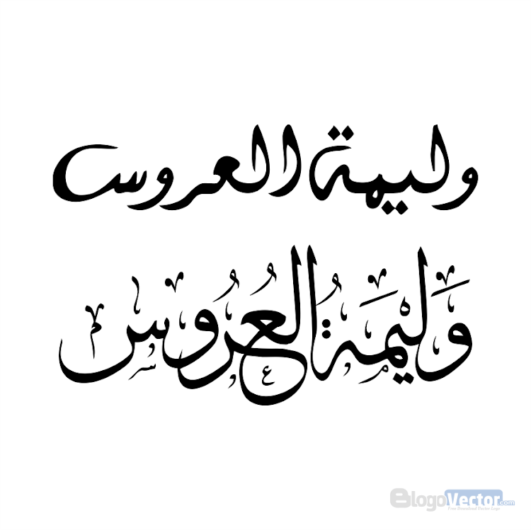 Walimatul Urus Jawi Kaligrafi