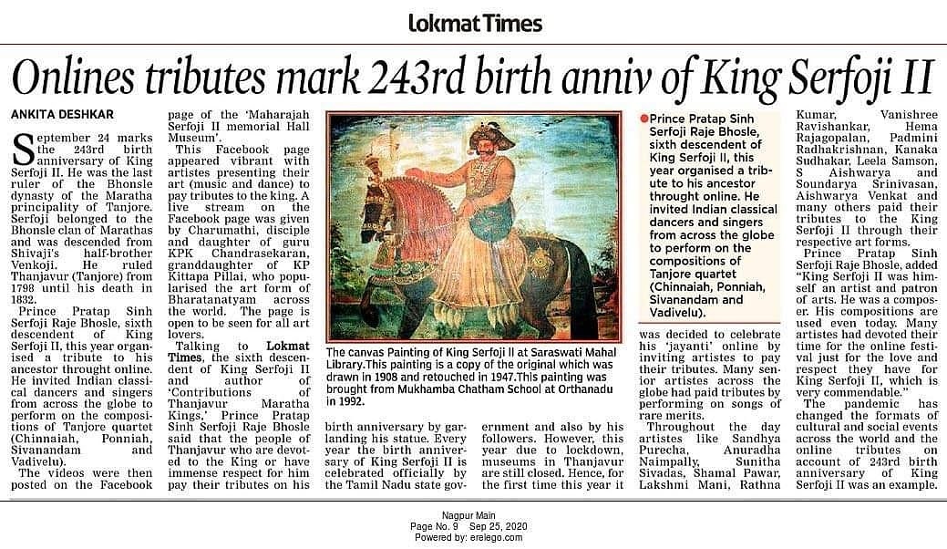 Maharajah Serfoji II Memorial Hall, Sadar Mahal Palace Thanjavur-613009.