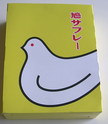 Japanese Snack Reviews: Hato Sable