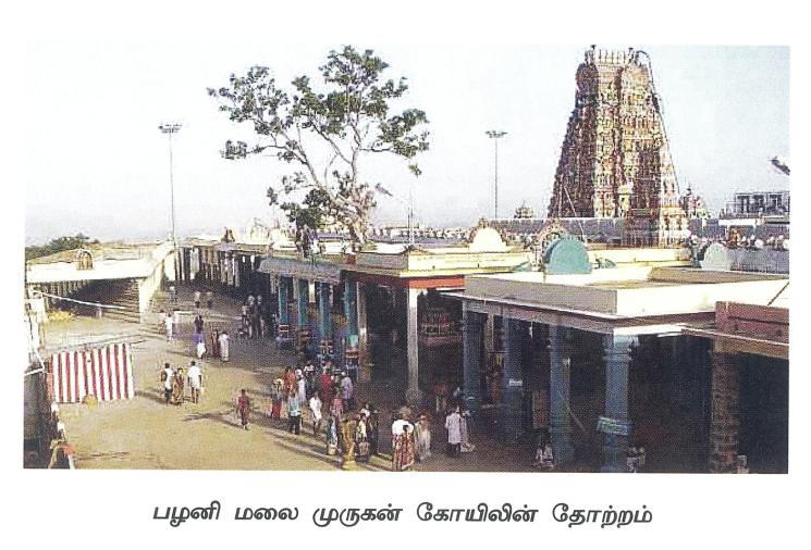 Devendra Kula Vellalar: பழனி செப்பேடு உணர்த்தும் தெய்வேந்திரர் வரலாறு