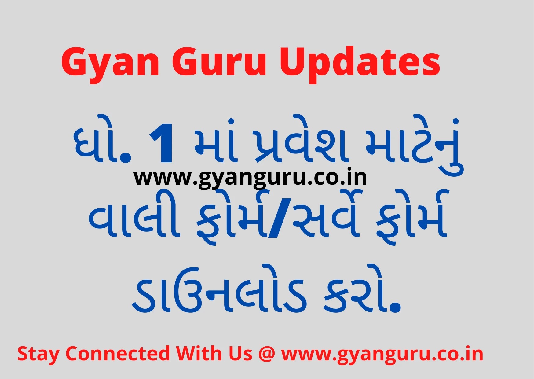 VALI FORM, SURVEY FORM FOR STD 1 ADMISSION | VALI FORM, SURVEY FORM PDF ...