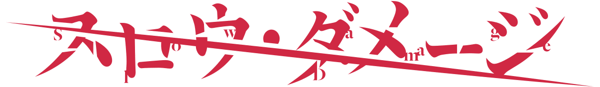 Slow Damage CGs (Game Saves)