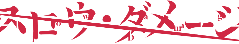 { r a n d o m y s t i c }