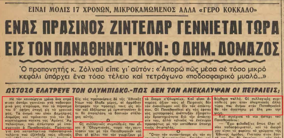 Στρατηγός, εν «αποστρατεία»