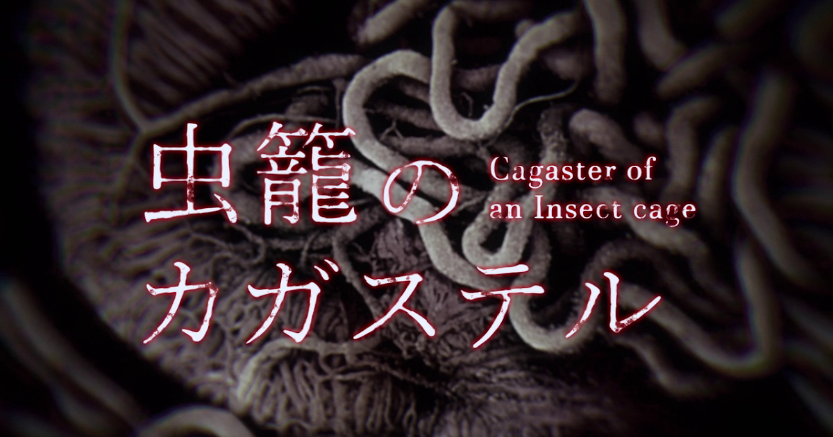 Mushikago no Cagaster (a.k.a Cagaster of an Insect Cage)