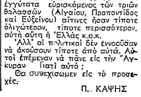 ΒΑΣΙΛΕΙΑ - ΕΘΝΑΡΧΙΑ