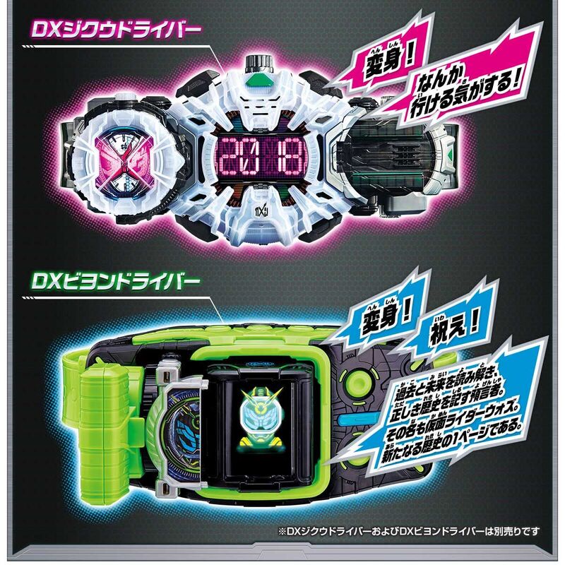 Premium Bandai Unveils DX Memorial Ride Watch Set Official Images ...