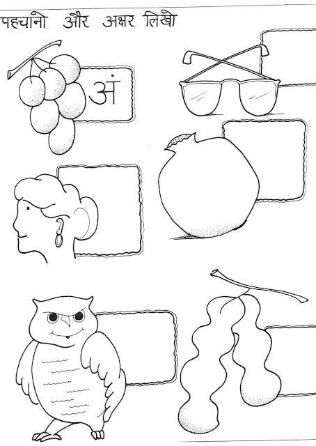 Hindi Worksheet For Pre Primary hindi-worksheet-for-pre-primary