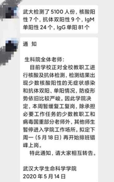 StayGate: More than 100 SARS-CoV-2 positives in Wuhan, results of ... StayGate: More than 100 SARS-CoV-2 positives in Wuhan, results of ...