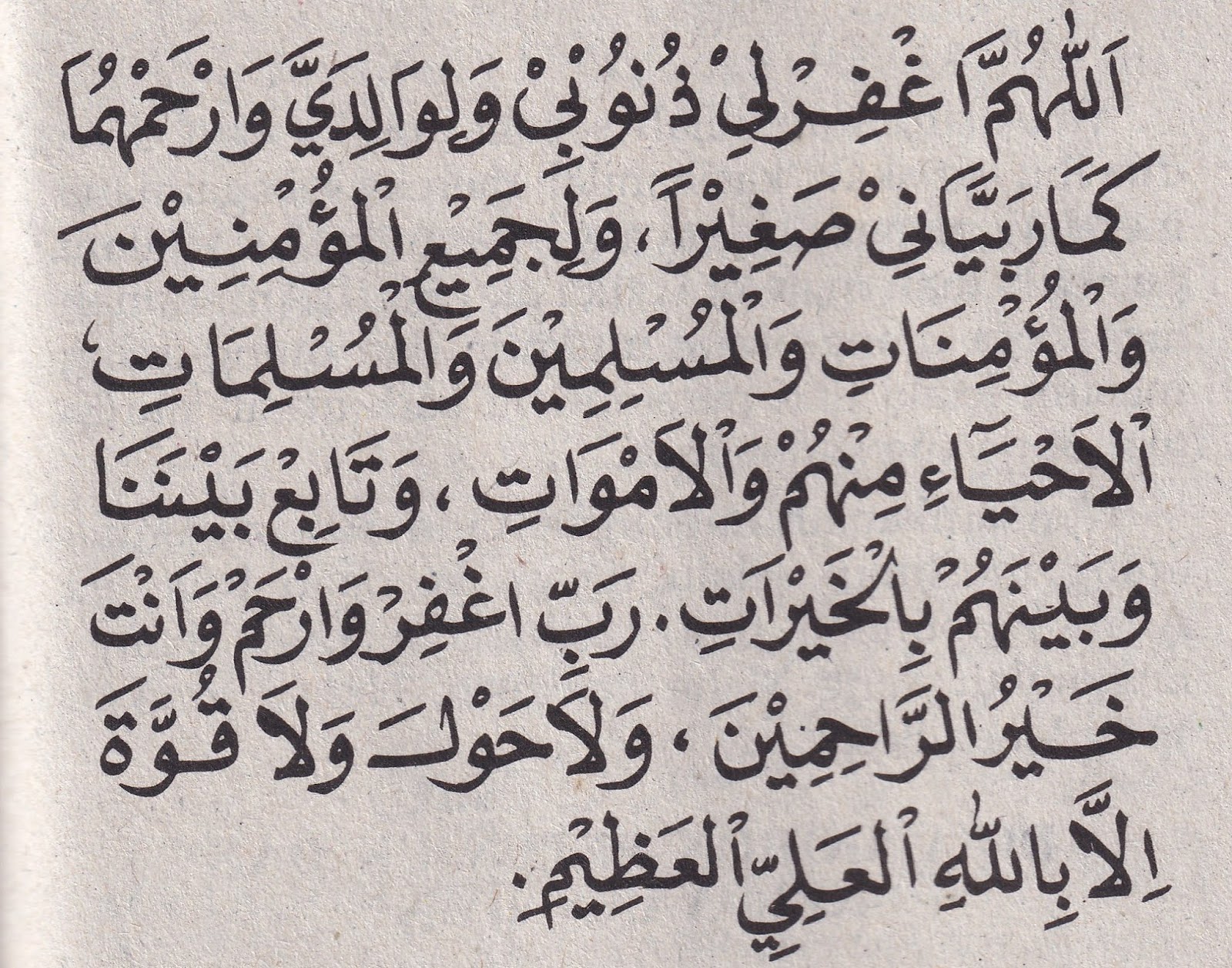 Doa Mohon Ampunan Kepada Allah Dan Dosa Orang Tua - DOAKAN Doa Mohon Ampunan Kepada Allah Dan Dosa Orang Tua - DOAKAN
