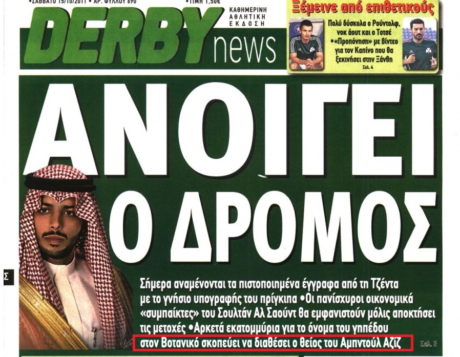 ΤΣΑΚΑ ΤΗΝ ΤΣΑΠΟΥ , ΟΛΕ,ΟΛΕ