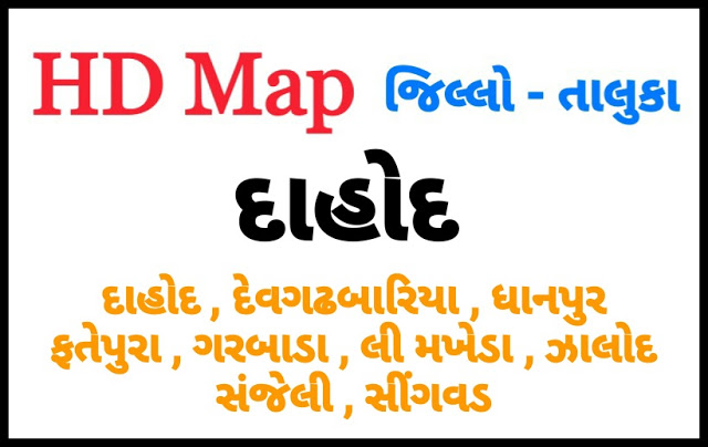 DAHOD Dist Digital HD Map Pdf Download