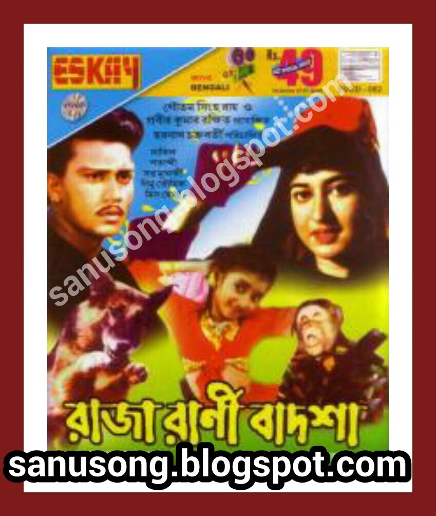 Its All About Kumar Sanu: Raja Rani Badsha (1998) Bengali