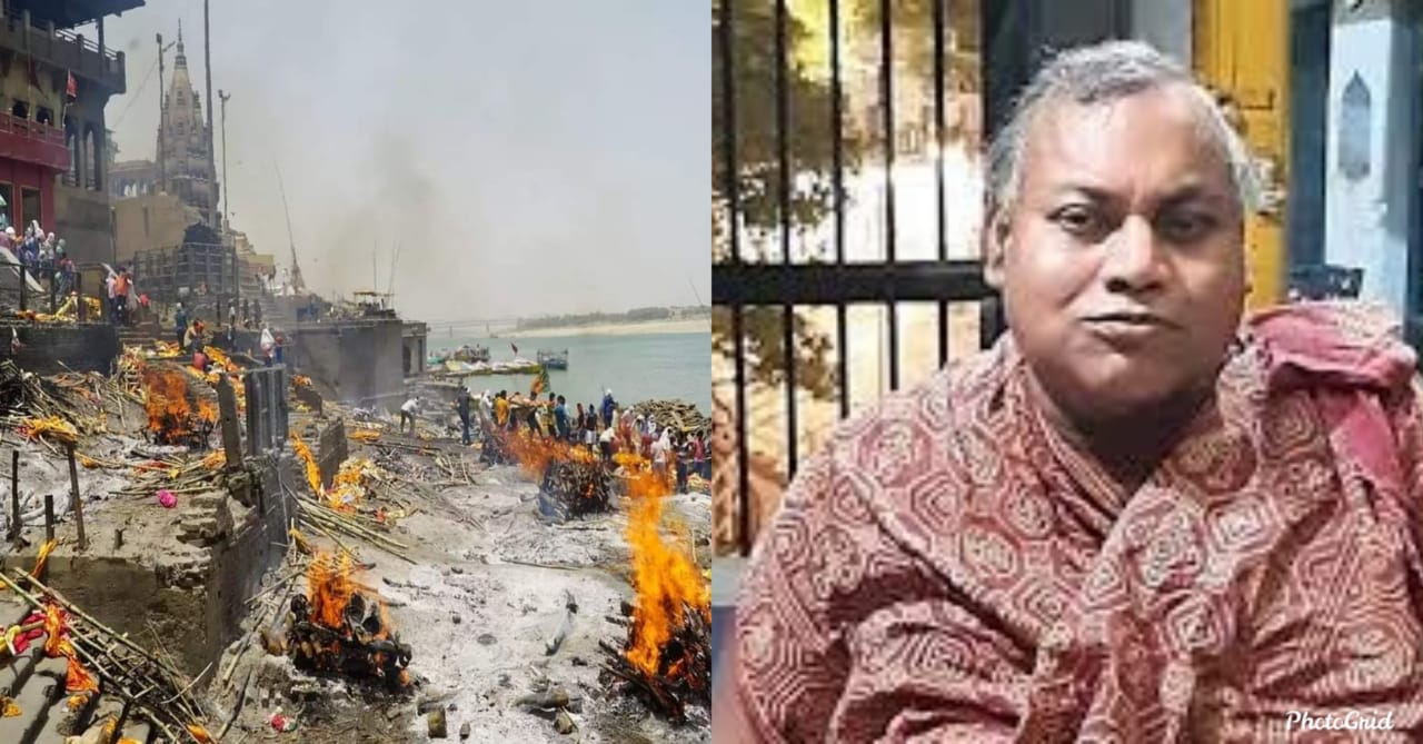 విశ్వేశ్వరునిలో లీనమైన వారణాసి మహాప్రస్థాన రథసారధి హరిశ్చంద్ర ఘాట్ ...