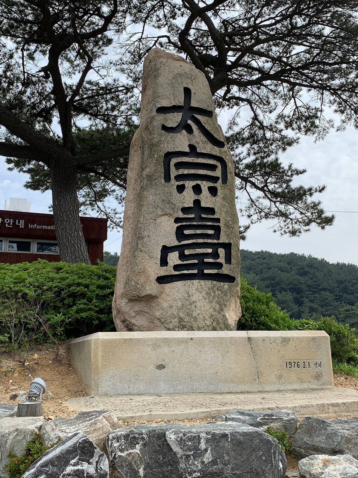 My Little Princess and Prince: 1 Jun 2019 - Busan Day 1: Taejongdae ...