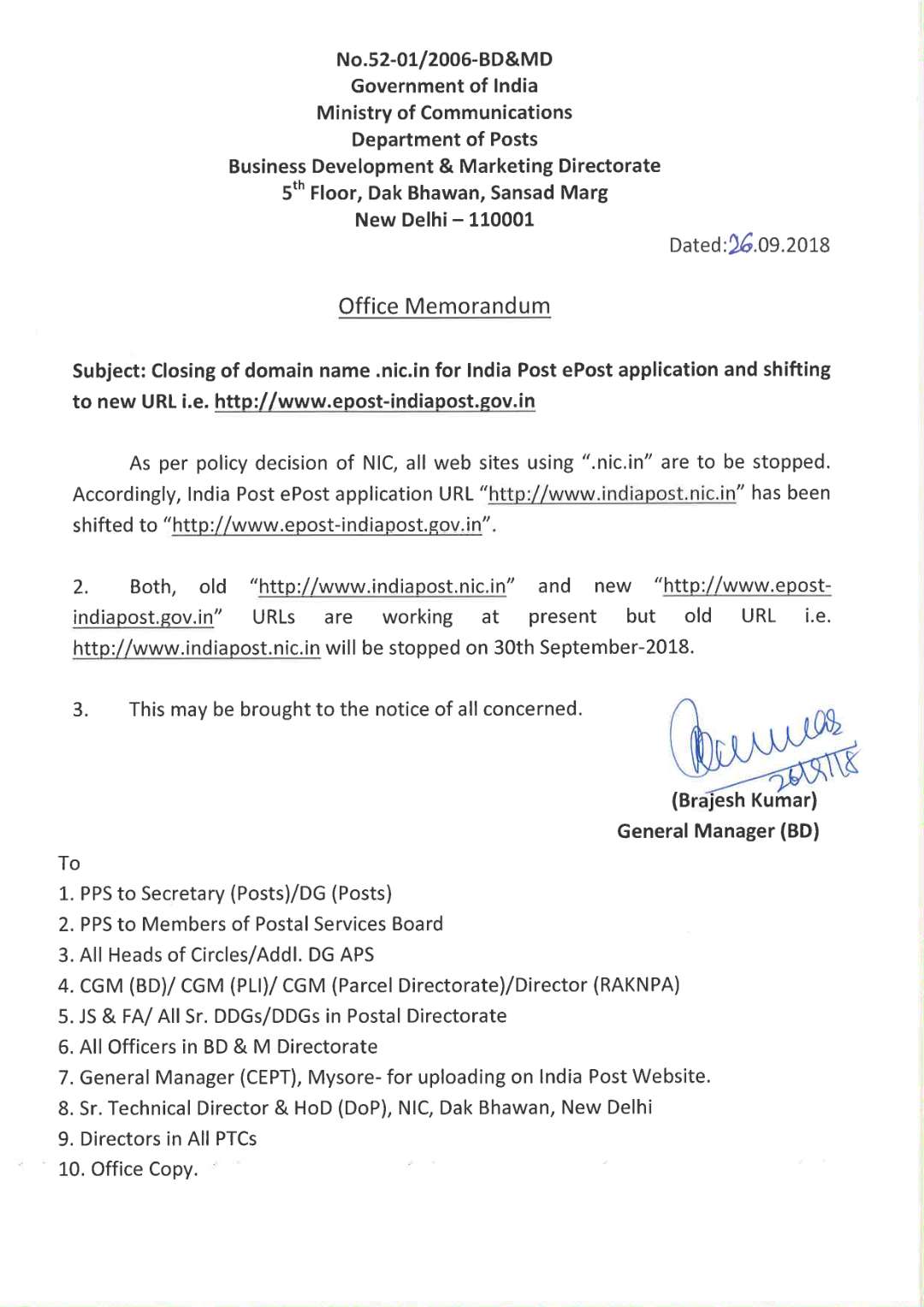 New URL for India Post ePost application - DOP Order | DOP Core Solutions