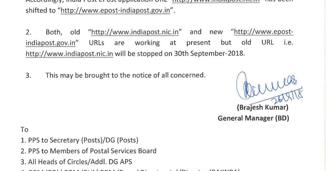 New URL for India Post ePost application - DOP Order | DOP Core Solutions