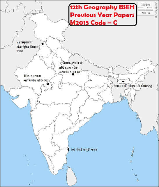 Class 12 Maps Solution of BSEH Previous Years Paper's (Geography MAPS)