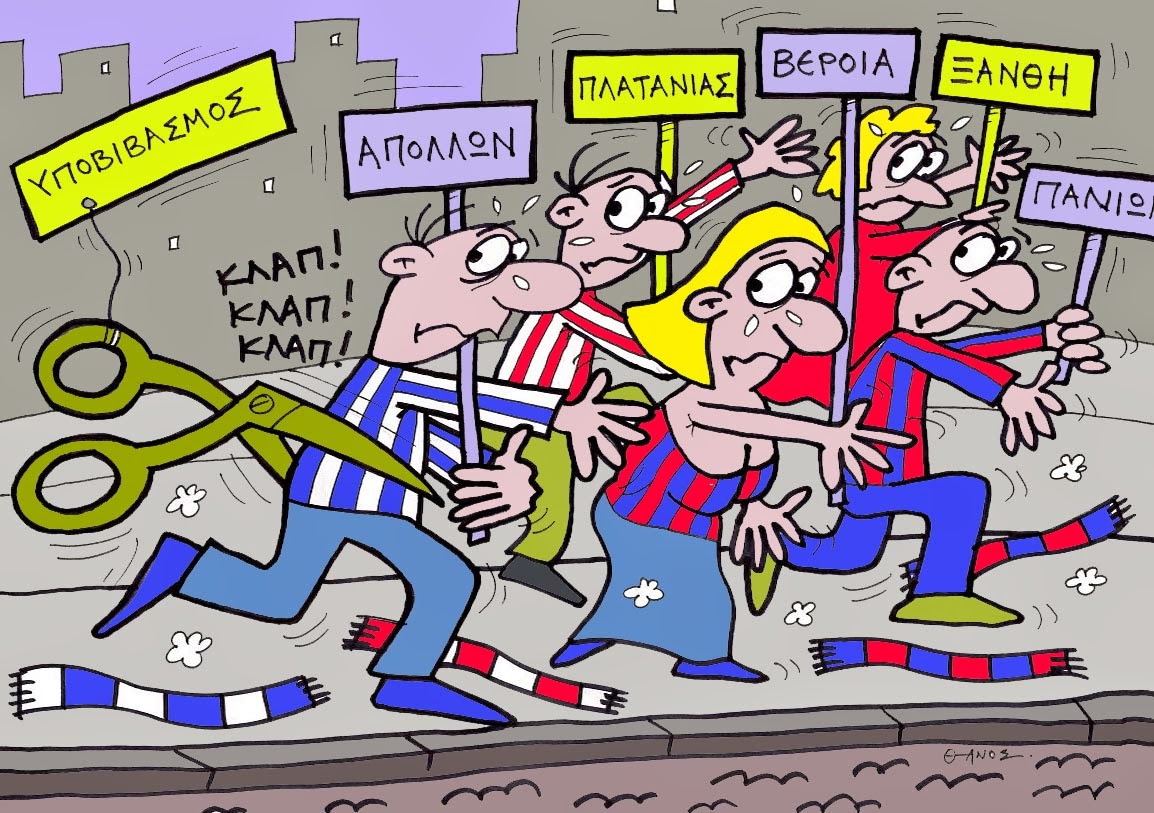 ΤΟ ΣΚΙΤΣΟ ΤΟΥ ΘΑΝΟΥ
