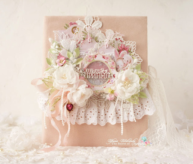 Melody Of Creation Альбом маленькой принцессы ДК The Secret Of Inspiration ♥