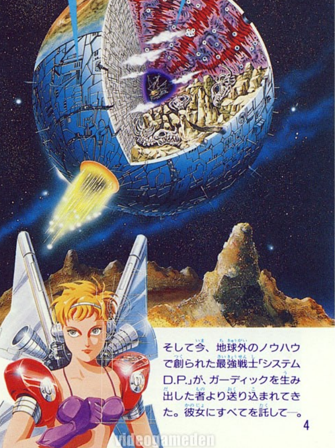 8-Bit City: The Guardian Legend Assorted Artworks