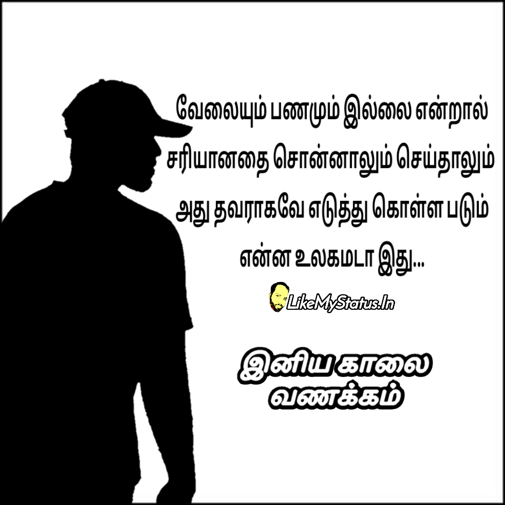  Real Tamil Words 