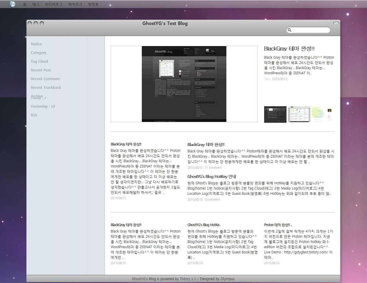 Tu Namu: 티스토리 스킨 배포