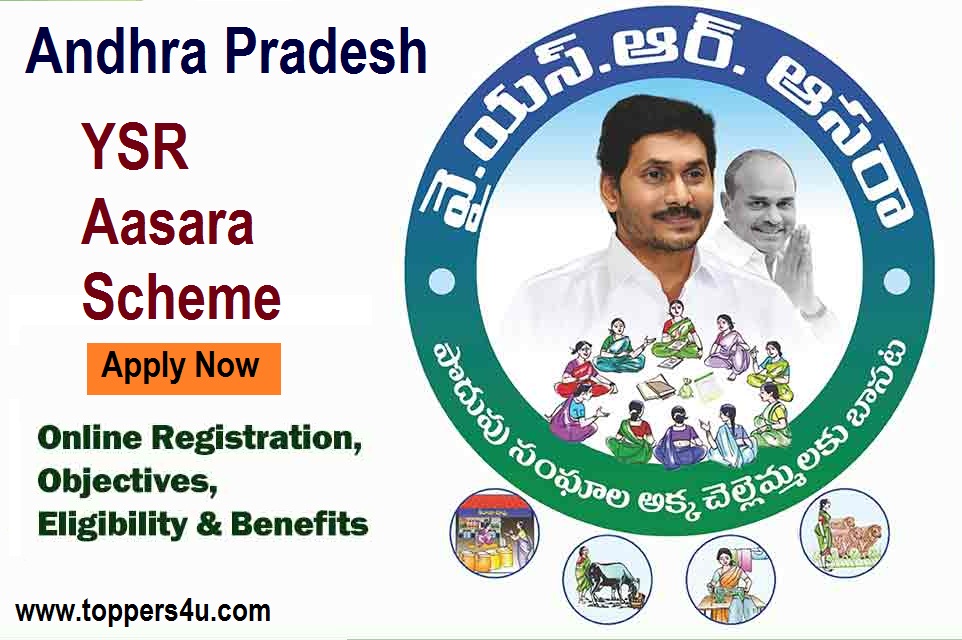 (Apply) YSR Asara Scheme 2022 (వైఎస్ఆర్ ఆసరా పథకం) | आंध्र प्रदेश आसरा ...