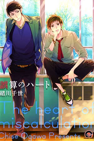 Baka Tanuki - Drama CD + Manga: Drama CD + Manga Gosan no Heart Extra 1