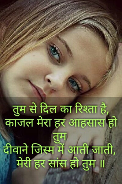 Shayari Image Beautiful love shayari image in Hindi collection