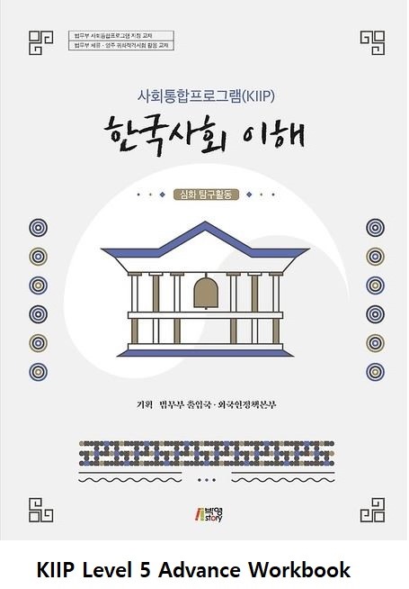 Bookstore Links to KIIP Book Level 0, 1, 2, 3, 4, 5 and Practice Test ...