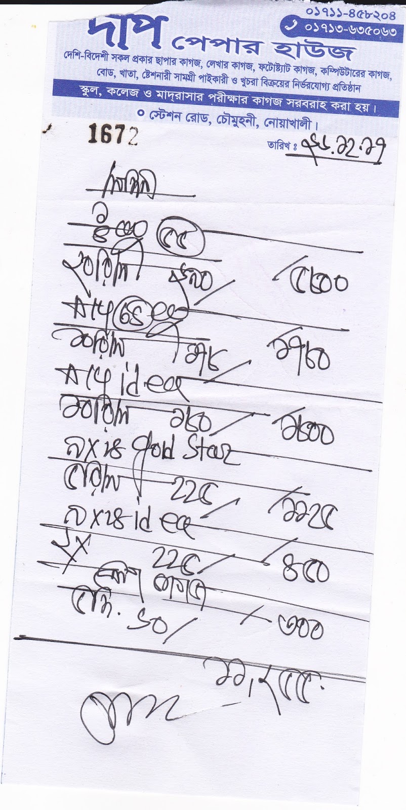 Cash mamo - Modina computer