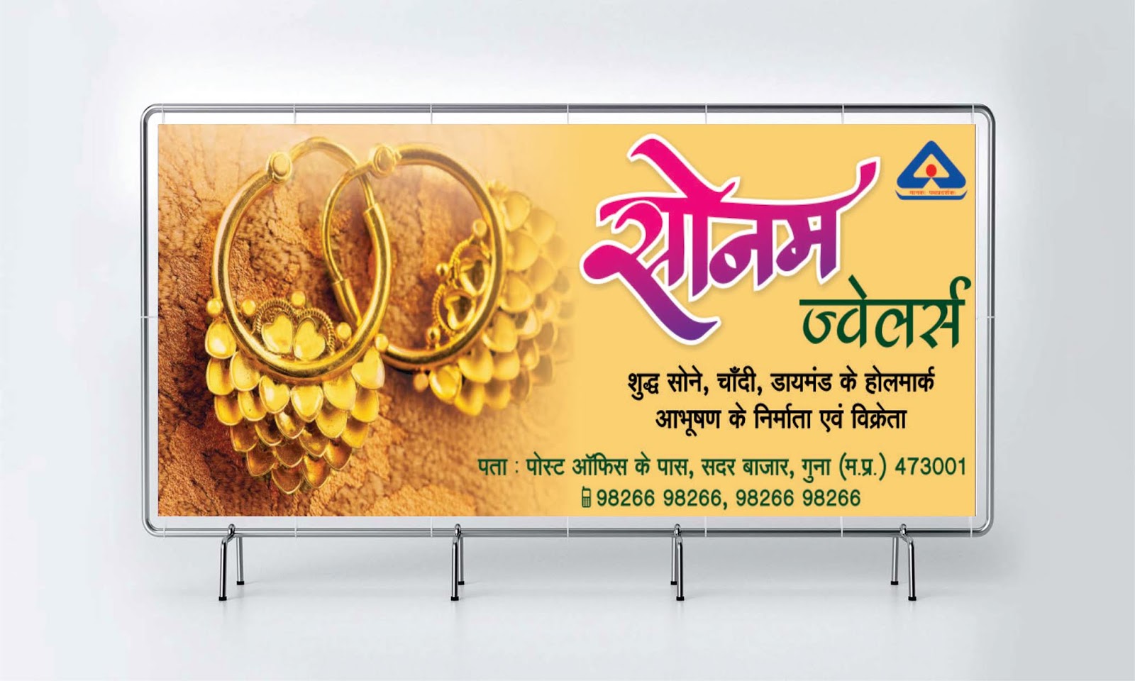 Jewellery Shop Banner Design Jewellery Shop jewellery-shop-banner-design-jewellery-shop