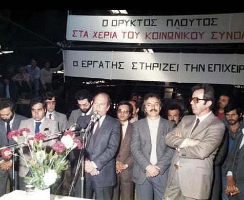 Απο την πτώση του συγκροτήματος Σκαλιστήρη μέχρι σήμερα | kireas.org