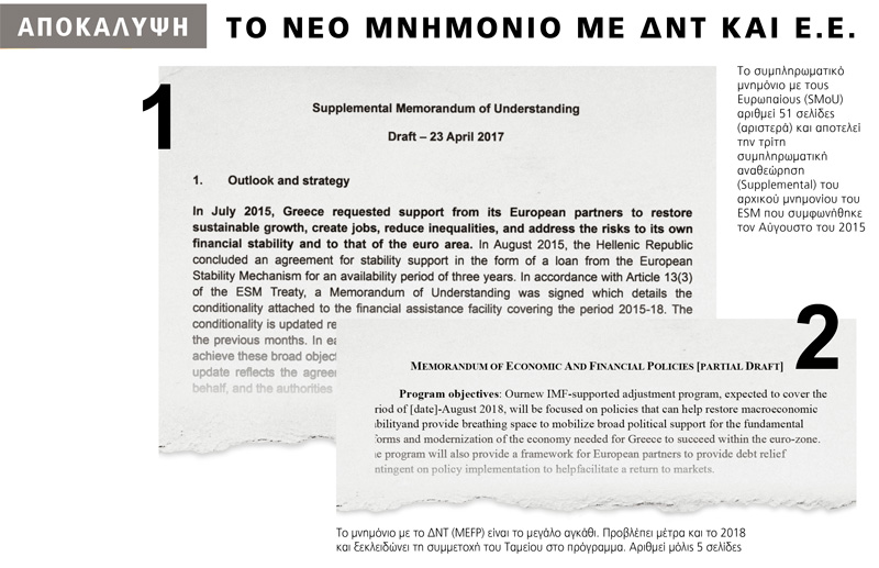ΟΝ LINE PAPADOPOULOS: Απριλίου 2017