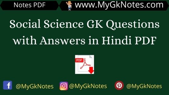 Social Science GK Questions With Answers In Hindi PDF My Gk Notes social-science-gk-questions-with-answers-in-hindi-pdf-my-gk-notes