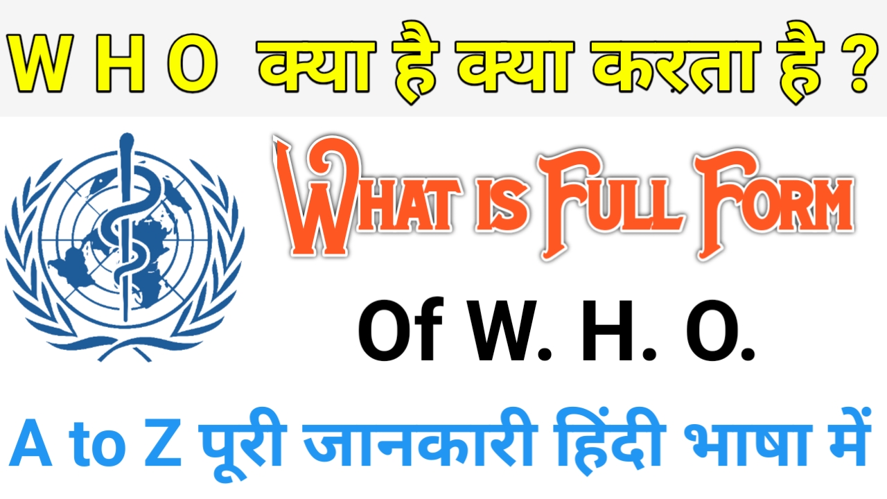 WHO kya hai ? What is Full Form of Who ? - Hit Bollywood