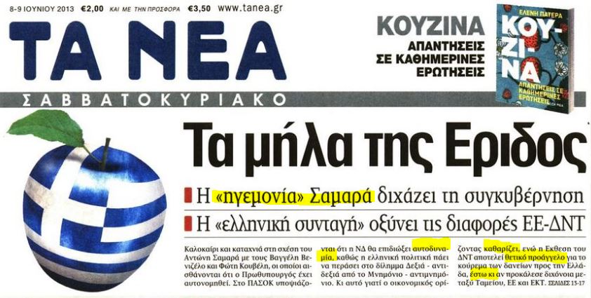 Η ΦΑΡΜΑΚΟΓΛΩΣΣΑ ΚΙΡΚΗ: Ενώ τα ξένα ΜΜΕ και εφημερίδες καλούν σε τιμωρία ...