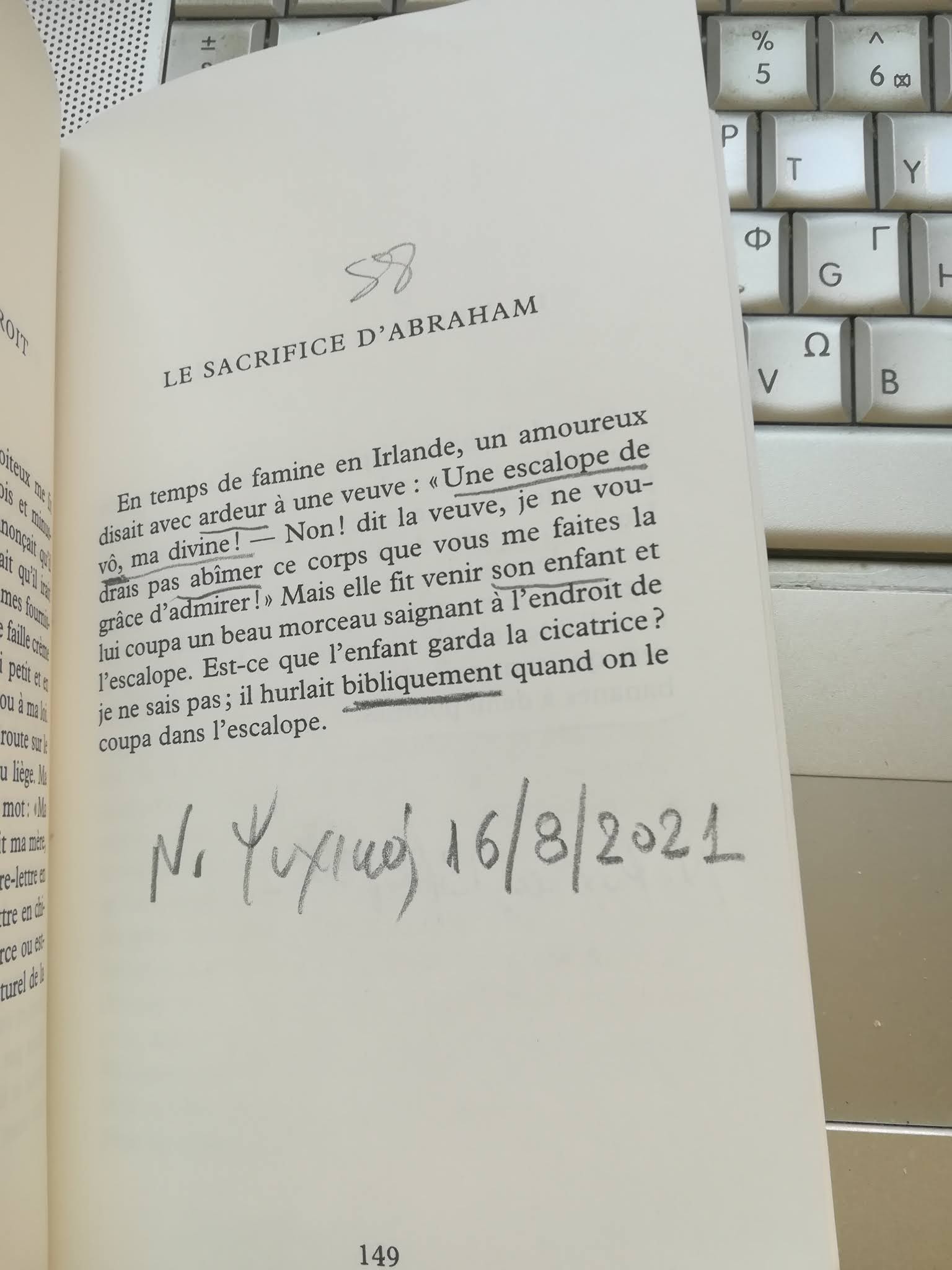 ΑΛΩΝΑΚΙ ΤΗΣ ΠΟΙΗΣΗΣ: Η ΘΥΣΙΑ ΤΟΥ ΑΒΡΑΑΜ