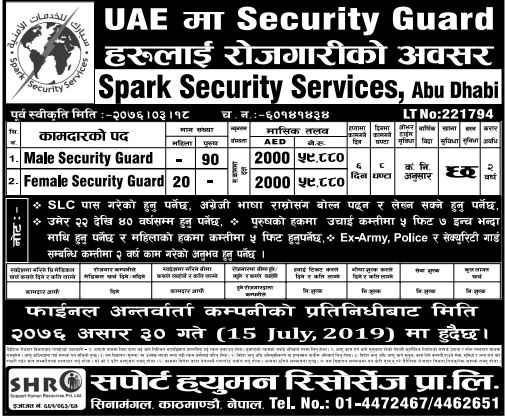 Security Guard Opportunity Spark Security Services Abu Dubai