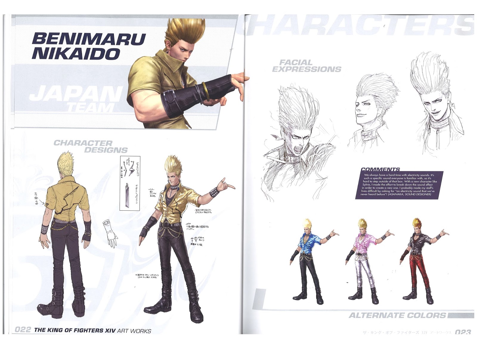 The King Of Fighters Ever: KOF XIV ART BOOK OFICIAL (SCAN)